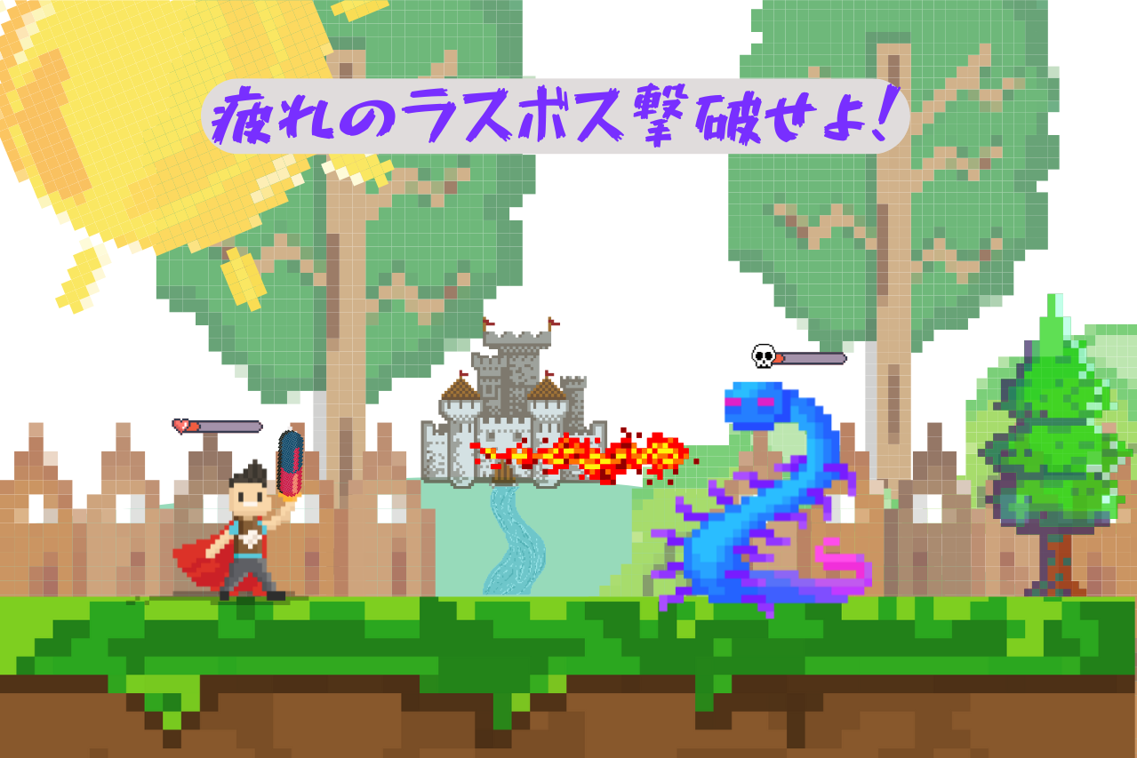 【疲労撃退】元気になる必殺技！疲れのラスボスにはサプリで大勝利！ - around-fity.blog